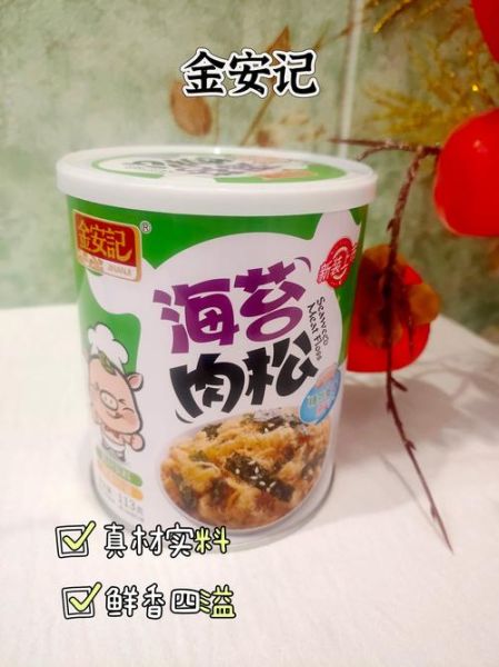 肉松哪个牌子安全好吃_儿童肉松推荐-第2张图片-山城妙识 肉松哪个牌子安全好吃_儿童肉松推荐-第2张图片-山城妙识