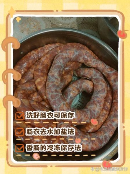 肠衣怎么做_家庭自制肠衣详细步骤-第2张图片-山城妙识