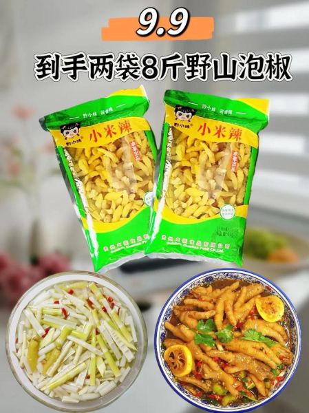 野山椒图片大全牌子_哪个牌子野山椒好吃-第3张图片-山城妙识