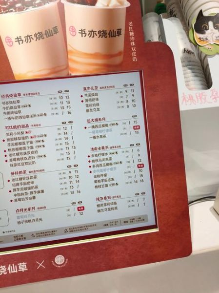 烧仙草奶茶加盟费多少钱_加盟条件有哪些-第2张图片-山城妙识