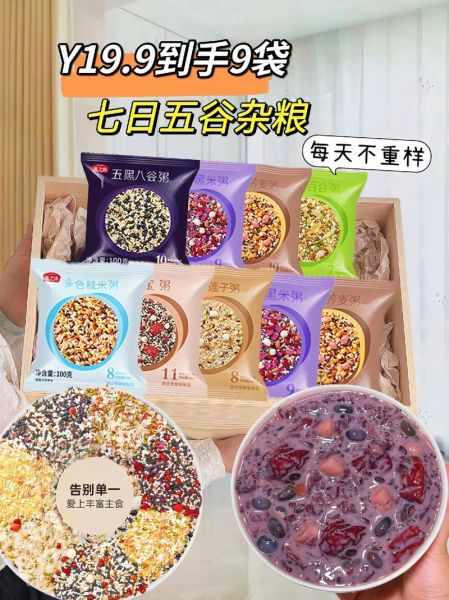 杂粮粥不能和什么一起吃_杂粮粥搭配禁忌有哪些-第3张图片-山城妙识