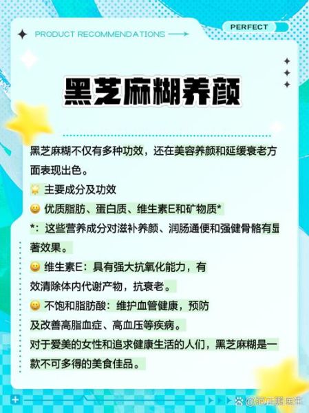 芝麻糊的功效与作用_芝麻糊适合什么人吃-第1张图片-山城妙识