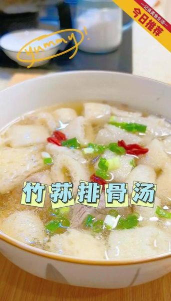 竹荪排骨汤怎么做_竹荪炖排骨需要焯水吗-第2张图片-山城妙识