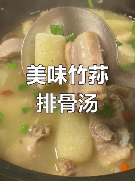 竹荪排骨汤怎么做_竹荪炖排骨需要焯水吗-第3张图片-山城妙识