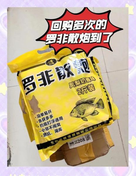罗非鱼怎么钓_罗非鱼用什么饵料最好-第2张图片-山城妙识