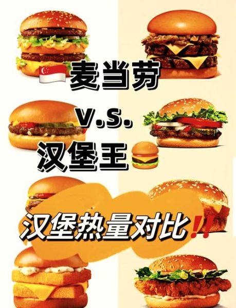 汉堡王热量表怎么看_汉堡王热量最低汉堡-第2张图片-山城妙识