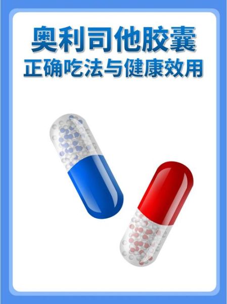 奥利司他胶囊多少钱一盒正品_正品哪里买靠谱-第2张图片-山城妙识