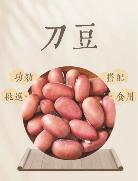 刀豆有几种种类_刀豆品种图片怎么区分-第1张图片-山城妙识