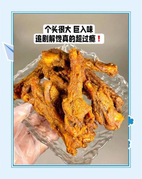 鸭翅根怎么做好吃_家常做法-第3张图片-山城妙识 鸭翅根怎么做好吃_家常做法-第3张图片-山城妙识