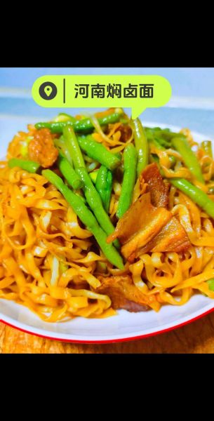 卤面怎么蒸又软又好吃_蒸卤面不坨的秘诀-第1张图片-山城妙识 卤面怎么蒸又软又好吃_蒸卤面不坨的秘诀-第1张图片-山城妙识