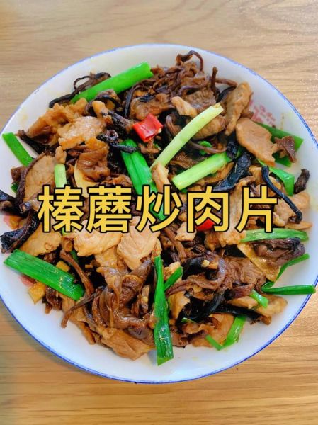榛蘑炒肉怎么做_榛蘑炒肉用焯水吗-第1张图片-山城妙识
