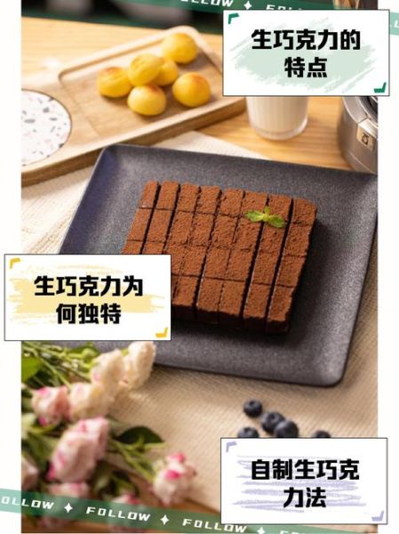 生巧克力和熟巧克力哪个好吃_生巧克力与熟巧克力口感区别-第1张图片-山城妙识