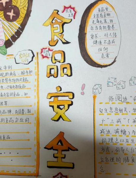 健康饮食手抄报内容怎么写_小学生手抄报健康饮食素材-第2张图片-山城妙识