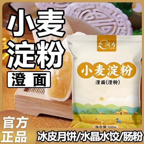 澄粉在哪里可以买到_澄粉超市和网购渠道-第1张图片-山城妙识