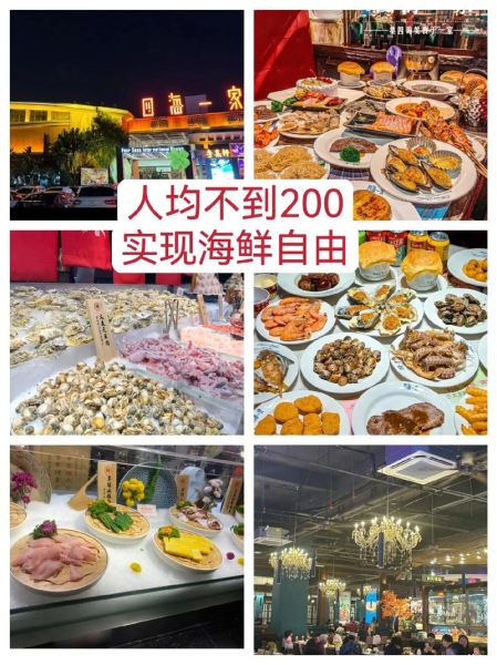 番禺四海一家自助餐多少钱_四海一家自助餐价格表-第1张图片-山城妙识 番禺四海一家自助餐多少钱_四海一家自助餐价格表-第1张图片-山城妙识