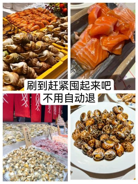 番禺四海一家自助餐多少钱_四海一家自助餐价格表-第2张图片-山城妙识 番禺四海一家自助餐多少钱_四海一家自助餐价格表-第2张图片-山城妙识