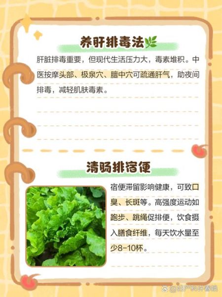 脸上排毒最好的方法_脸上排毒怎么排最快-第2张图片-山城妙识