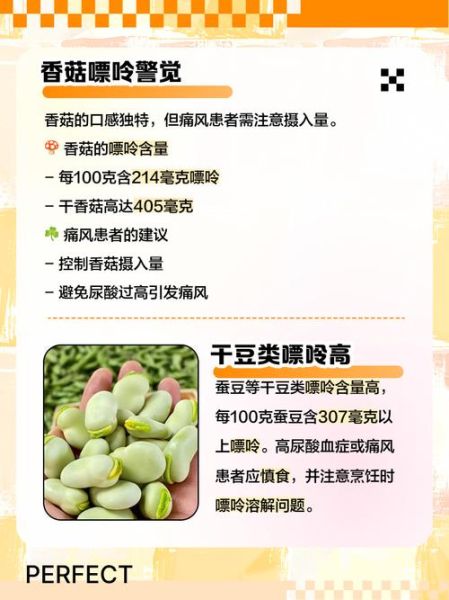 降尿酸蔬菜有哪些_痛风最怕的十种蔬菜-第3张图片-山城妙识