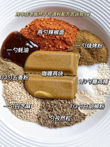 自制烧烤酱汁怎么调_烧烤酱汁配方比例-第3张图片-山城妙识