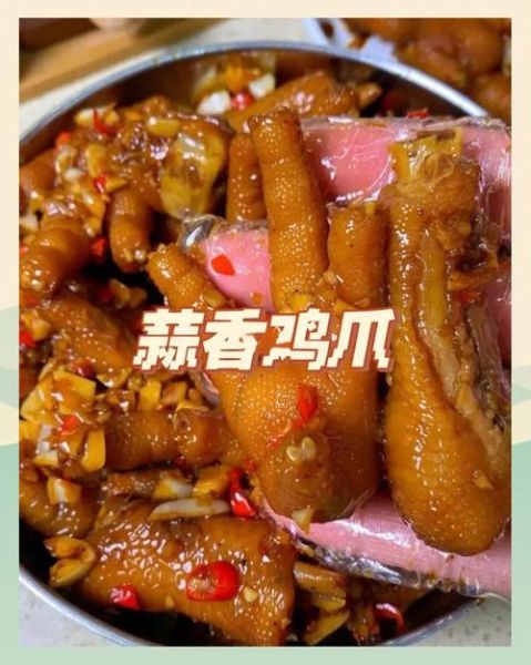 凉拌鸡爪用什么配料_怎么做才入味-第3张图片-山城妙识