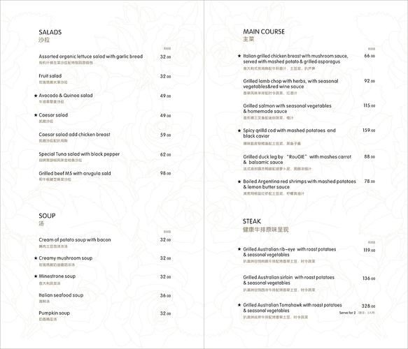 西餐宴会菜单设计_如何搭配酒水-第3张图片-山城妙识