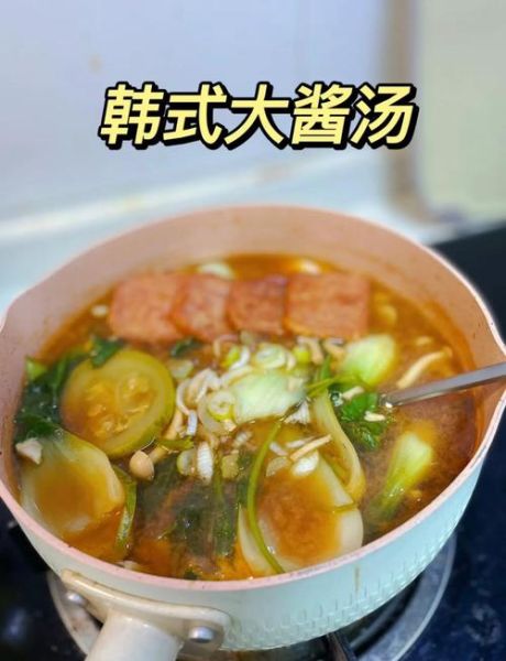 韩国大酱汤臭吗_大酱汤味道难闻吗-第2张图片-山城妙识