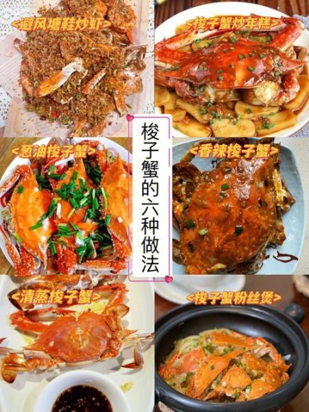 清蒸梭子蟹的做法步骤_清蒸梭子蟹蒸多久才熟-第3张图片-山城妙识