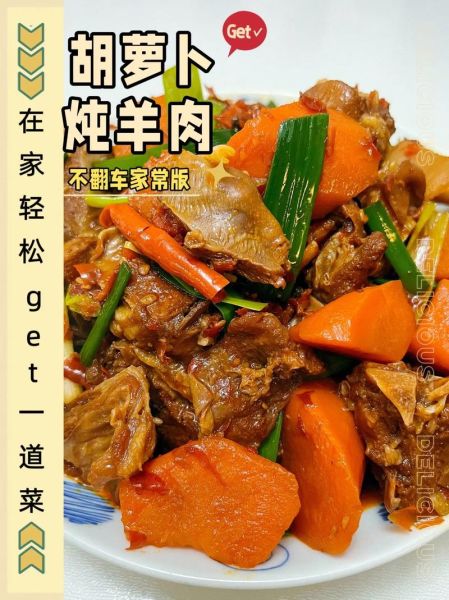 萝卜炖羊肉怎么做好吃_萝卜炖羊肉的家常做法-第2张图片-山城妙识 萝卜炖羊肉怎么做好吃_萝卜炖羊肉的家常做法-第2张图片-山城妙识