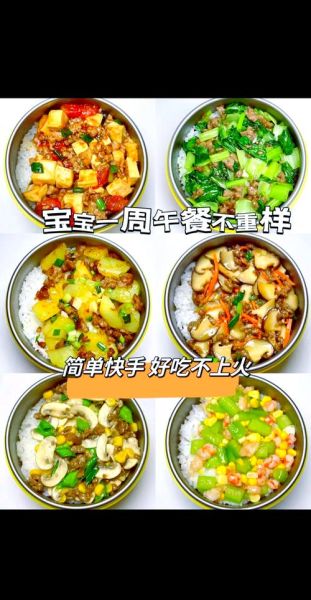 营养午餐食谱大全_孩子吃什么最健康-第3张图片-山城妙识 营养午餐食谱大全_孩子吃什么最健康-第3张图片-山城妙识