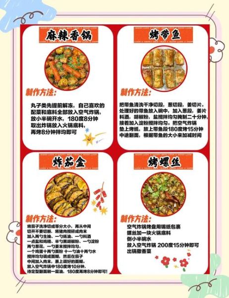 宵夜吃什么不长胖_宵夜菜谱图片大全-第2张图片-山城妙识