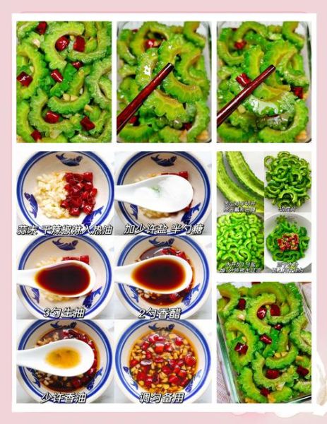 生拌苦瓜怎么做不苦_生拌苦瓜能减肥吗-第1张图片-山城妙识