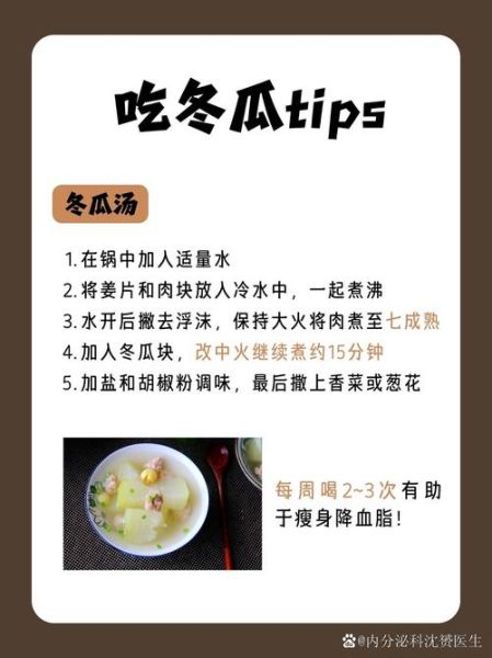 吃冬瓜能减肥吗_冬瓜的功效与作用有哪些-第2张图片-山城妙识