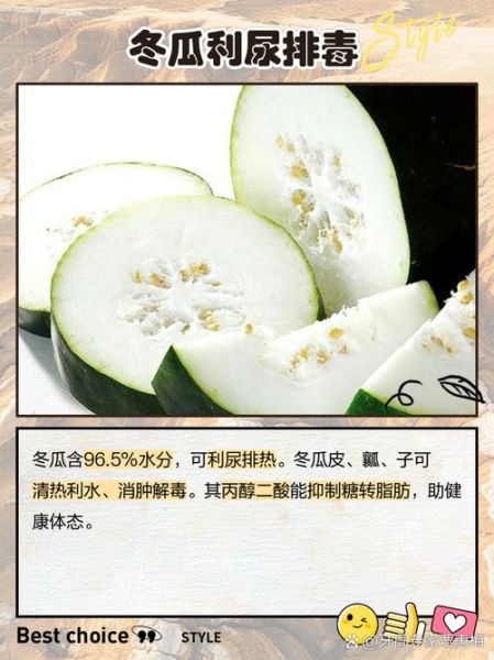 吃冬瓜能减肥吗_冬瓜的功效与作用有哪些-第3张图片-山城妙识
