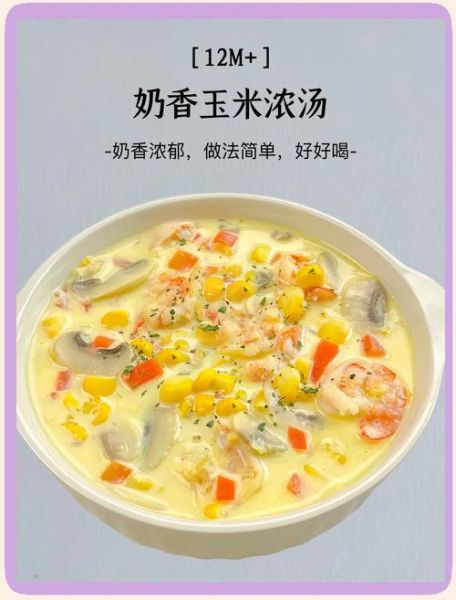 玉米浓汤摩尔庄园怎么做_摩尔庄园玉米浓汤配方-第3张图片-山城妙识 玉米浓汤摩尔庄园怎么做_摩尔庄园玉米浓汤配方-第3张图片-山城妙识