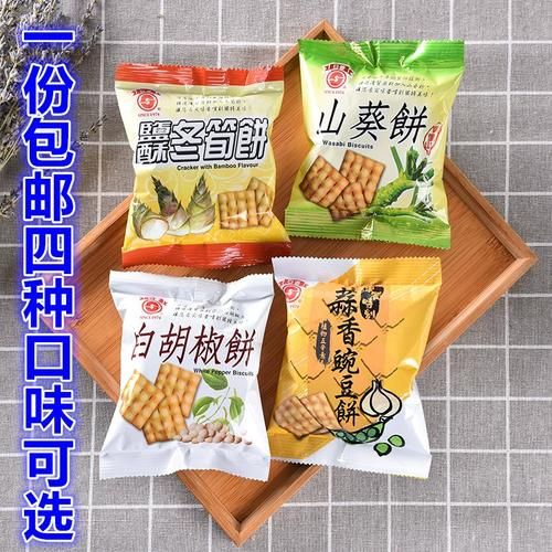 台湾口袋饼干怎么做_口袋饼干配方比例-第1张图片-山城妙识