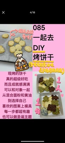 台湾口袋饼干怎么做_口袋饼干配方比例-第3张图片-山城妙识