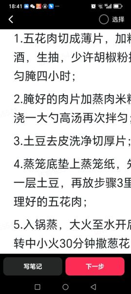 蒸肉的做法大全图解法_蒸肉怎么蒸才嫩滑-第2张图片-山城妙识 蒸肉的做法大全图解法_蒸肉怎么蒸才嫩滑-第2张图片-山城妙识