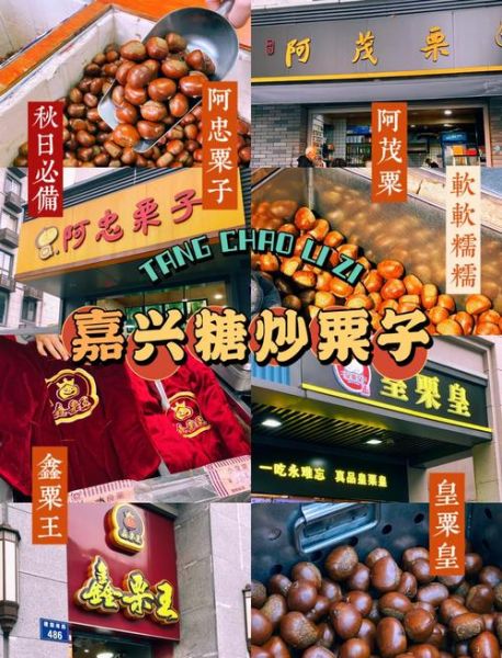 糖炒栗子加盟店有哪些品牌_哪个牌子值得投资-第1张图片-山城妙识 糖炒栗子加盟店有哪些品牌_哪个牌子值得投资-第1张图片-山城妙识