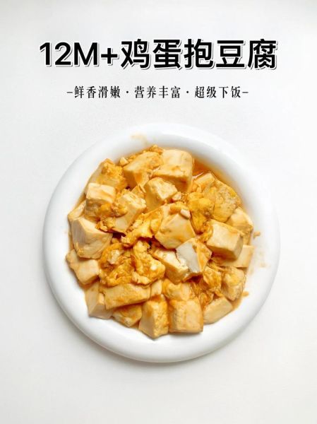 滑蛋豆腐怎么做才嫩滑_滑蛋豆腐用哪种豆腐最好-第1张图片-山城妙识 滑蛋豆腐怎么做才嫩滑_滑蛋豆腐用哪种豆腐最好-第1张图片-山城妙识