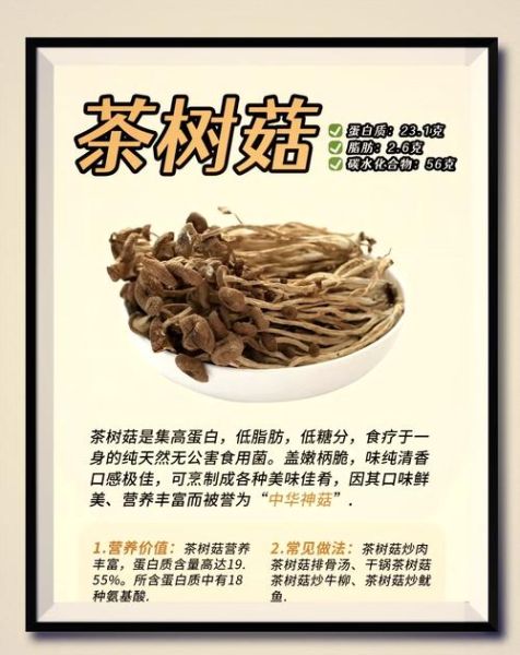 茶树菇不能和什么一起吃_茶树菇的副作用有哪些-第1张图片-山城妙识 茶树菇不能和什么一起吃_茶树菇的副作用有哪些-第1张图片-山城妙识