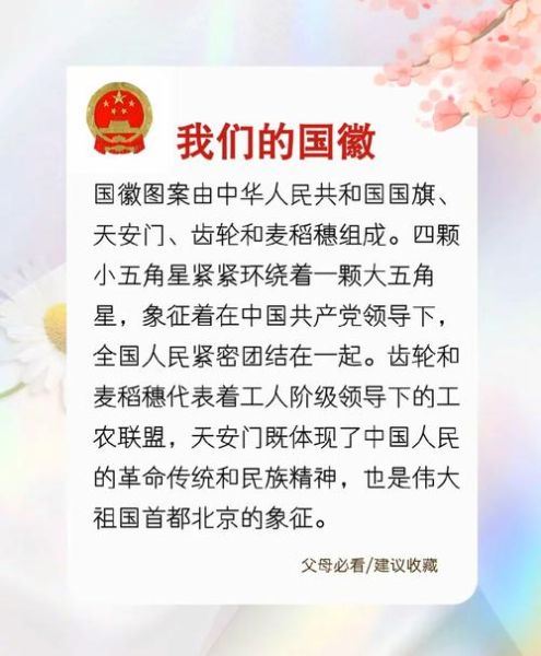 国庆节由来_国庆节意义是什么-第2张图片-山城妙识