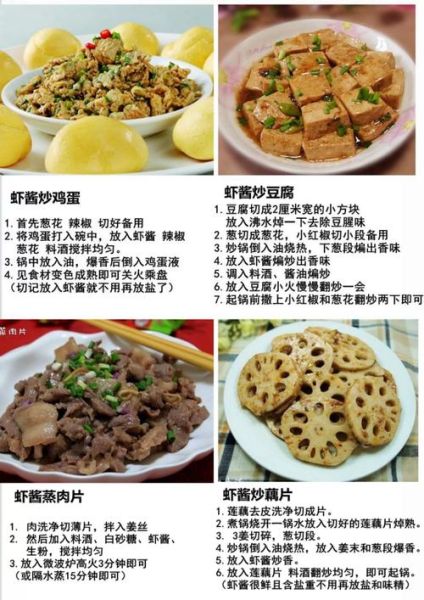 虾酱怎么保存_虾酱炒什么菜最香-第3张图片-山城妙识