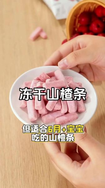 自制山楂条干怎么做_自制山楂条干能保存多久-第1张图片-山城妙识