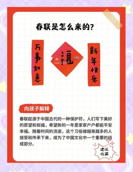 春节有哪些传统风俗_春节为什么要贴春联-第1张图片-山城妙识