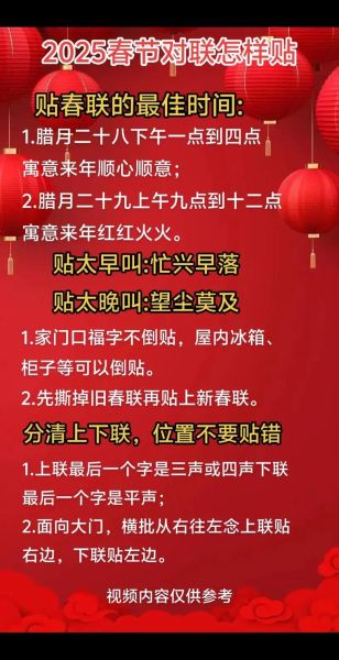 春节有哪些传统风俗_春节为什么要贴春联-第3张图片-山城妙识