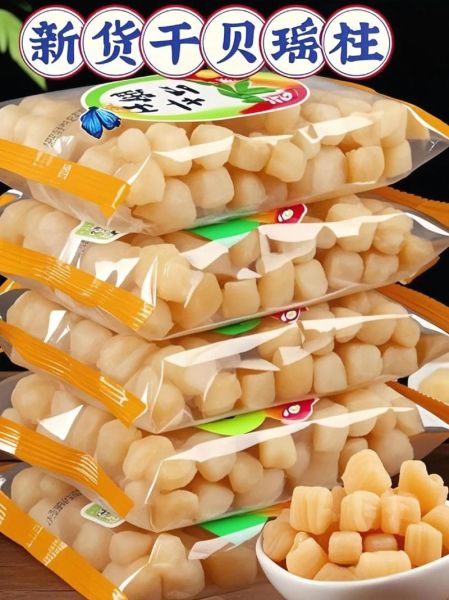 干鲜贝怎么泡发_干鲜贝怎么做好吃-第2张图片-山城妙识