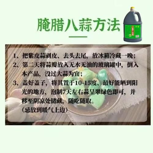 腊八蒜用什么醋比较好_米醋陈醋区别-第1张图片-山城妙识