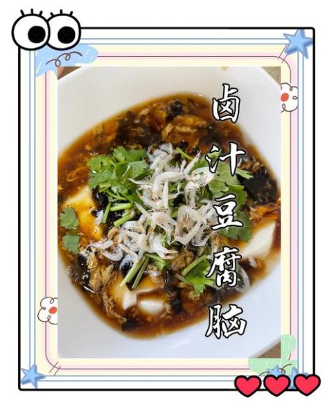 豆腐脑怎么做好吃_豆腐脑的做法教程-第2张图片-山城妙识
