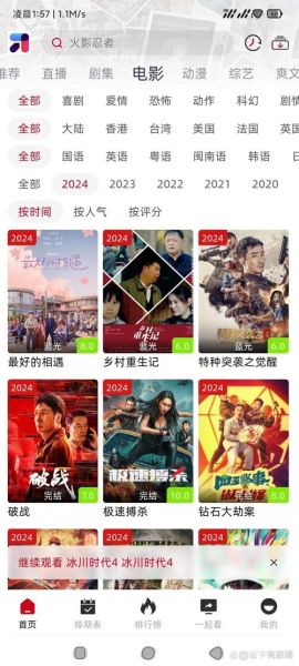 无需付费看大片的app有哪些_真的靠谱吗-第1张图片-山城妙识