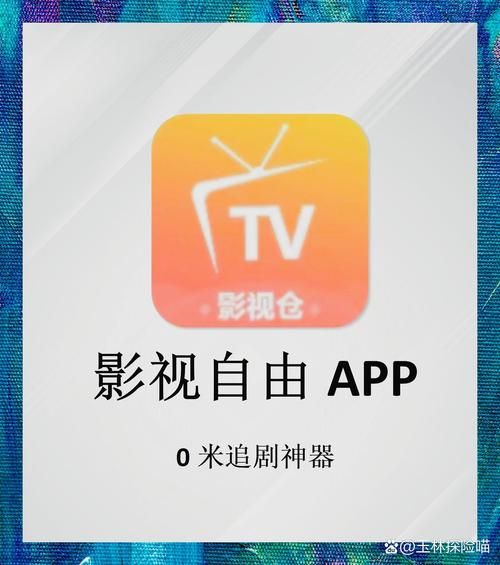 无需付费看大片的app有哪些_真的靠谱吗-第2张图片-山城妙识